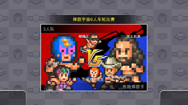 摔跤擂台物语.Pro Wrestler Story - GKinto 游戏大桶 Switch游戏, 中文 - 免费迅雷云盘下载、百度网盘等免费网盘高速下载链接